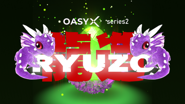 AI生命体のドラゴン育成型NFTプロジェクト「OASYX series2:RYUZO（龍造）」が8月2日より本格始動 | 株式会社バンダイナムコ研究所